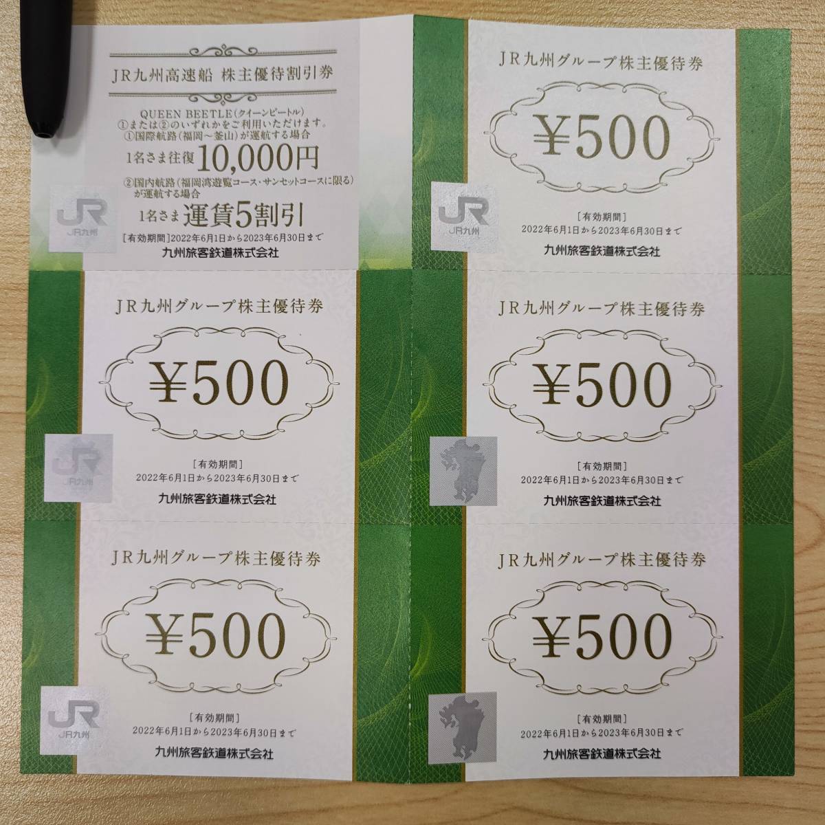 Yahoo オークション 【郵送無料】jr九州グループ株主優待券2500円分