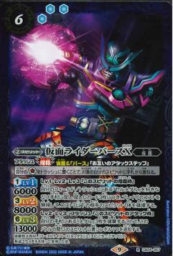 Yahoo!オークション - バトスピ CB24 仮面ライダーバースX 在庫3 同梱...