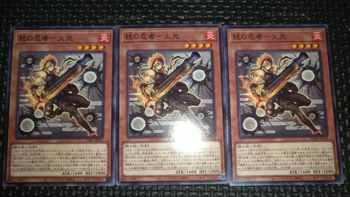遊戯王 銃の忍者－火光 DABL-JP018 3枚セット 9数量ま(【削除予定】その他)｜売買されたオークション情報、yahooの商品情報をアーカイブ公開 - オークファン（aucfan.com）