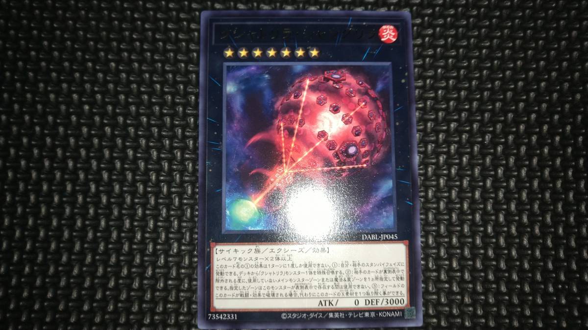 Yahoo!オークション - 遊戯王 クシャトリラ・シャングリラ DABL-JP045 ...