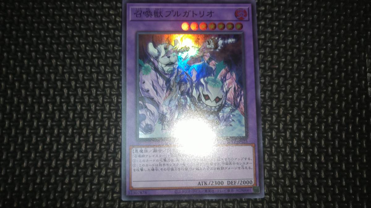 Yahoo!オークション - 遊戯王 召喚獣プルガトリオ SLF1-JP025 スーパー...