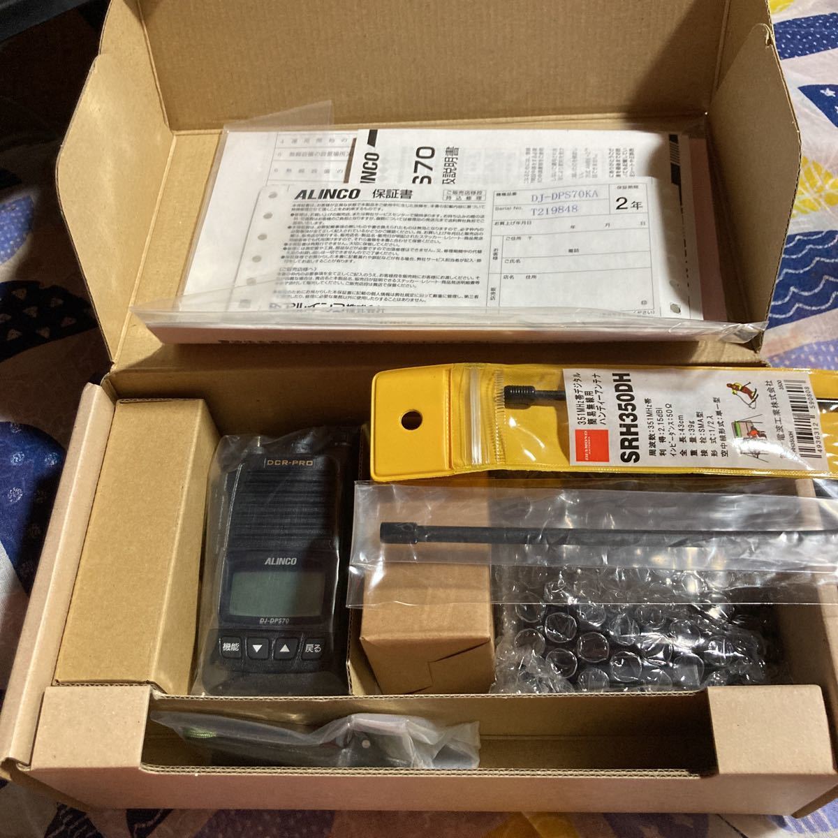 Yahoo!オークション - アルインコ DJ-DPS70 EMS-62