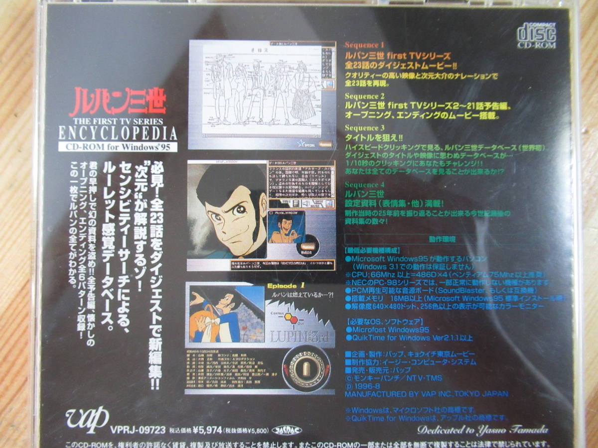 Yahoo!オークション - T84 ルパン三世 The First TV Series エンサイク...
