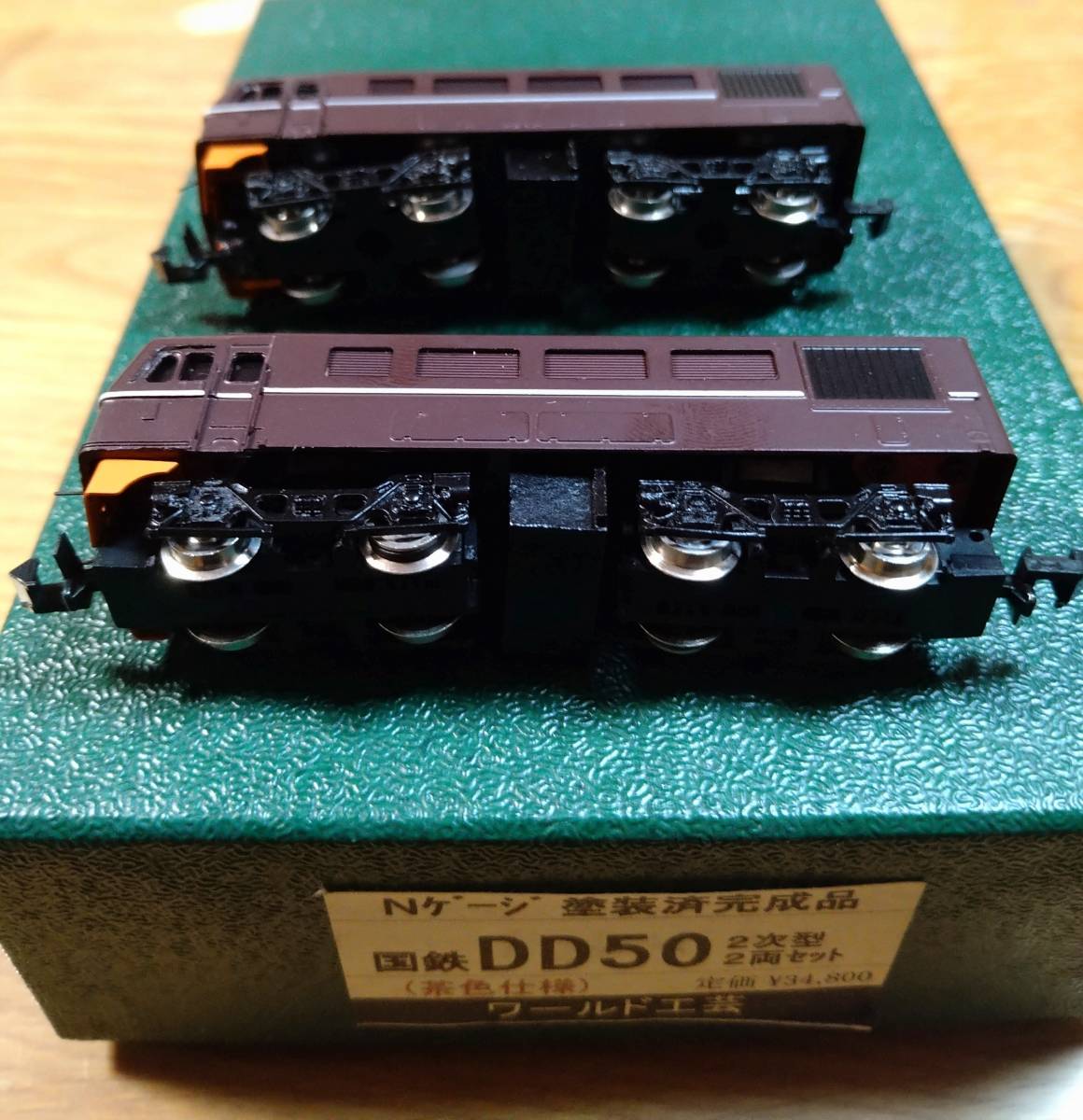 Yahoo!オークション - ワールド工芸 DD50 2次車 茶色塗装 塗装済完成品