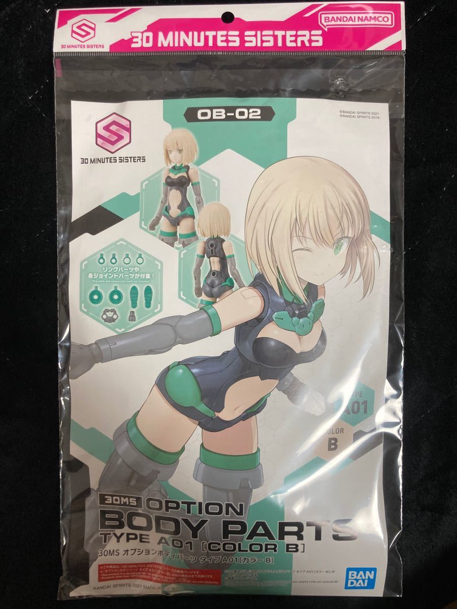 30MSオプションボディパーツタイプA01カラーB｜PayPayフリマ