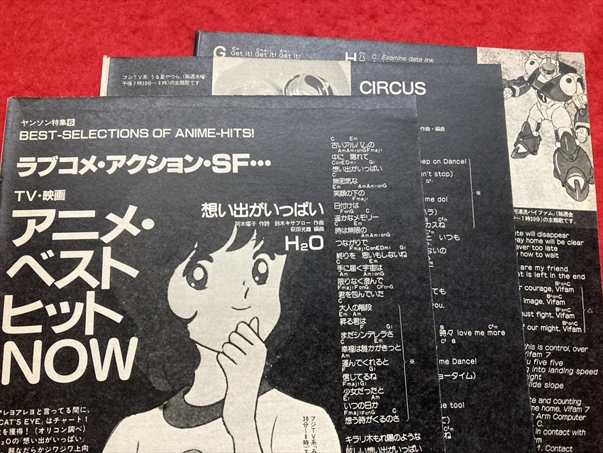 代購代標第一品牌－樂淘letao－m7【同梱可能/歌本の切り抜きSET】アニメ・ベストヒットNOW/H2O/CAT'S EYE 他