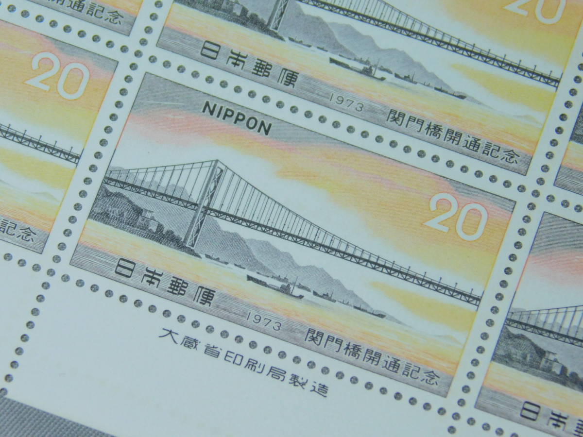 関門橋開通記念 1973年 S48 日本郵便 記念 特殊 切手 20円×20枚 額面 400円 シート コレクター放出 c39(特殊切手、記念切手)｜売買されたオークション情報、yahooの ...