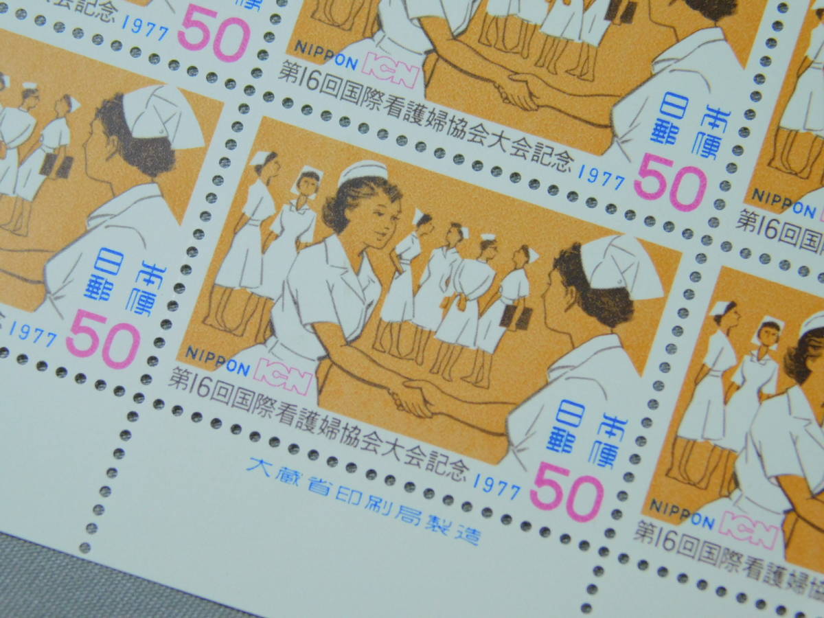 第16回国際看護婦協会大会記念 渡辺三郎 1977年 S52 日本郵便 記念 切手 50円×20枚 額面 1000円 シート コレクター放出 c80(特殊切手、記念切手)｜売買された ...