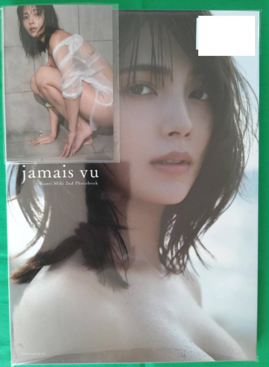Yahoo!オークション - 【直筆サイン】南里美希 2nd写真集【jamais vu】...