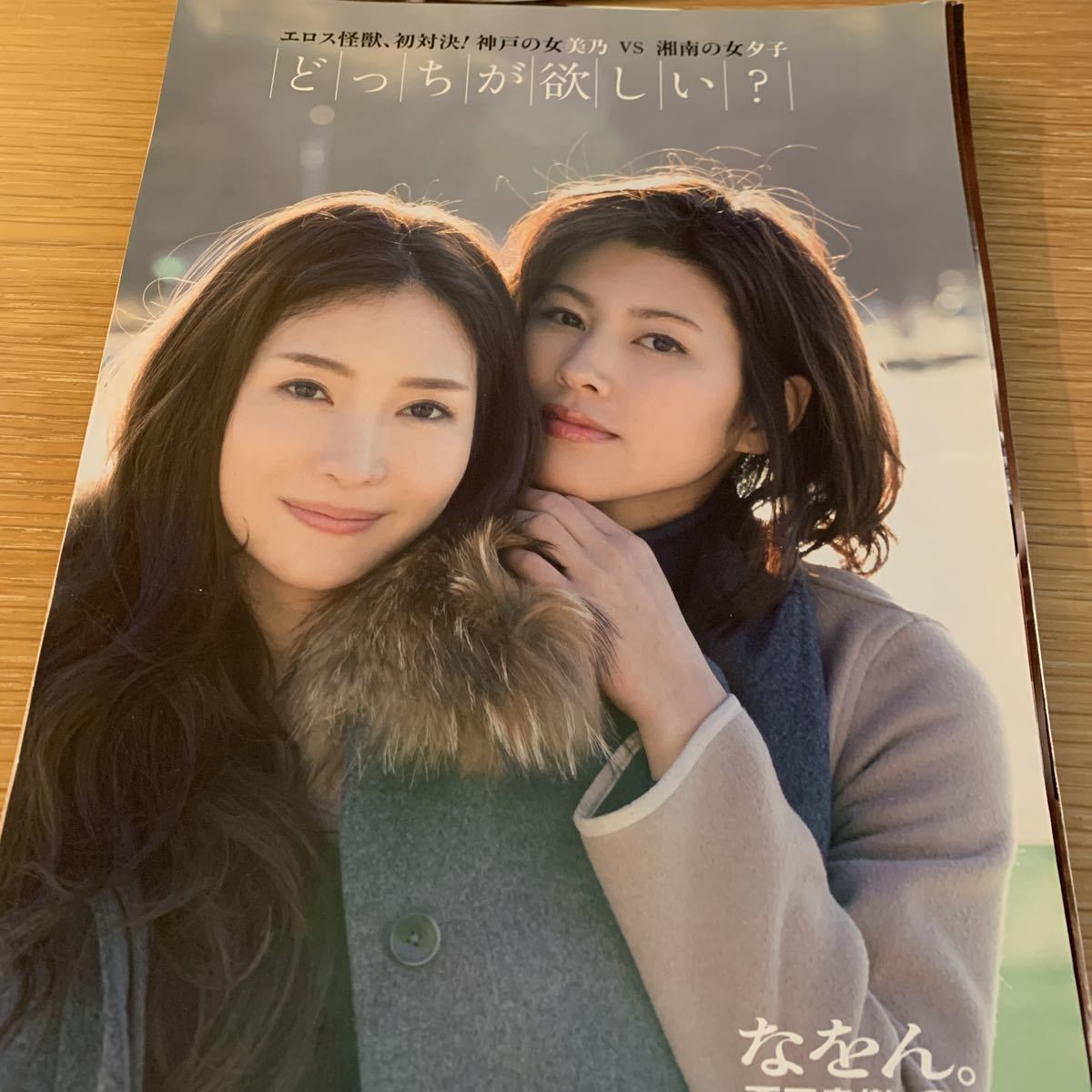 Yahoo オークション P10 1 美乃すずめ 小野夕子 切り抜き6ページ 送