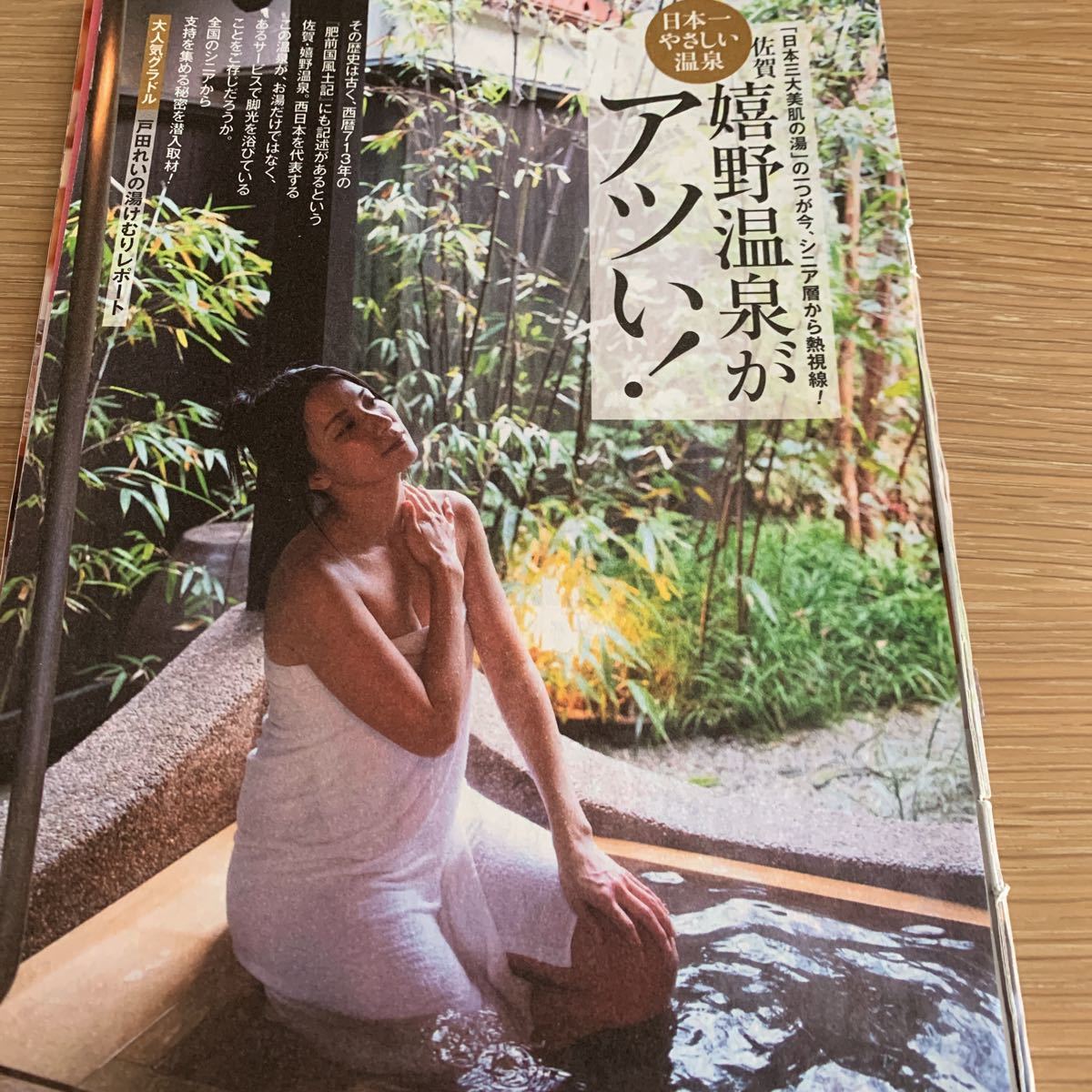 Yahoo!オークション - P11-2 戸田れい 切り抜き4ページ