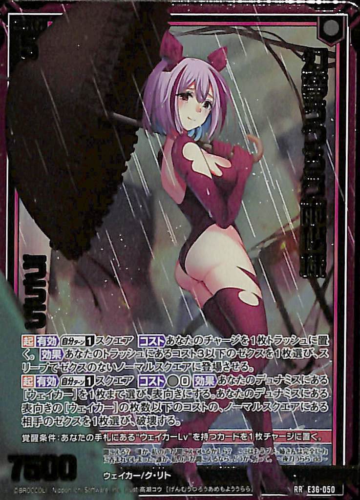 Yahoo!オークション - Z/ ゼクス 神々の夜明け E36 幻夢うつろう雨模様...