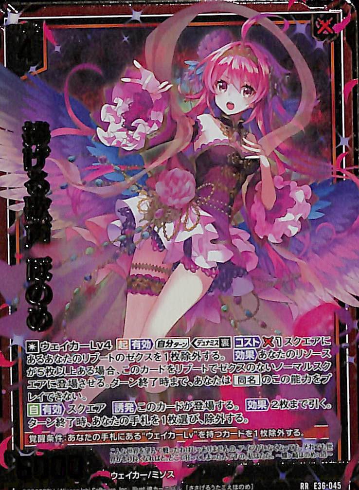 Yahoo!オークション - Z/ ゼクス 神々の夜明け E36 捧げる歌声 ほのめ ...