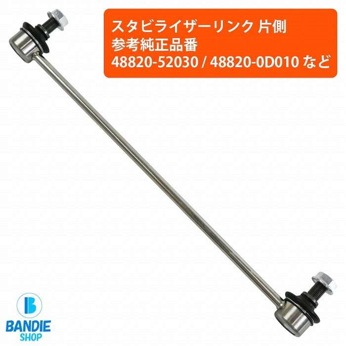 Yahoo!オークション - スタビライザーリンク トヨタ ヴイッツ KSP130 N...