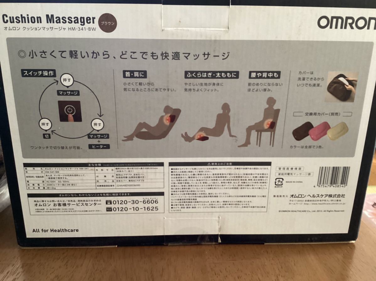 Yahoo!オークション - オムロン OMRON HM-341-BW [クッションマッサー...
