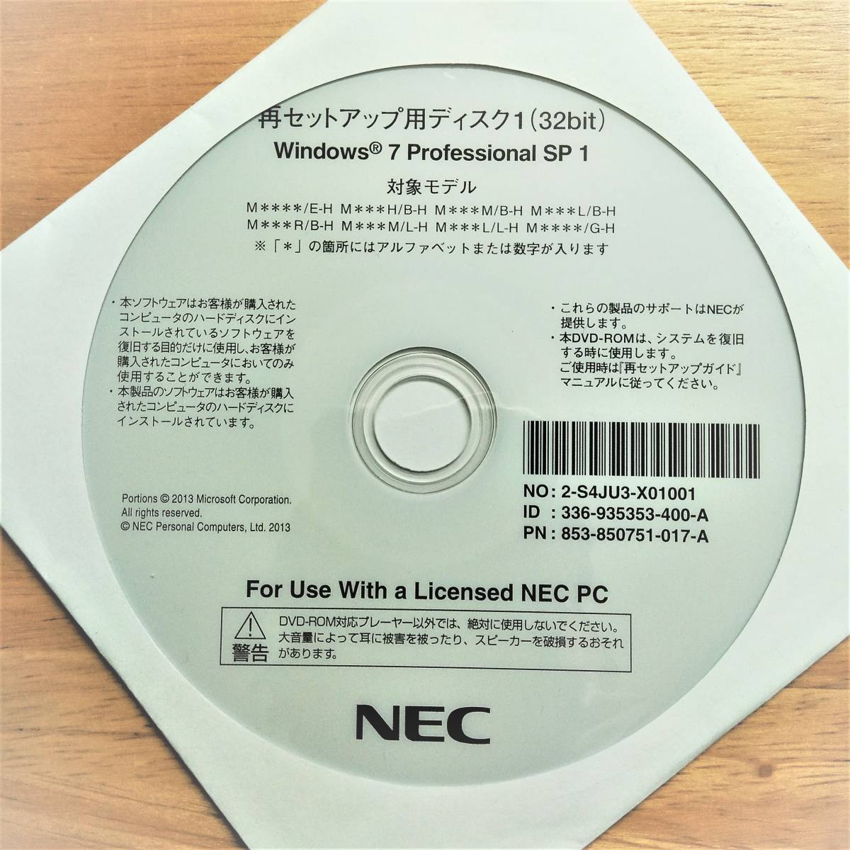 Yahoo!オークション - NEC リカバリディスク