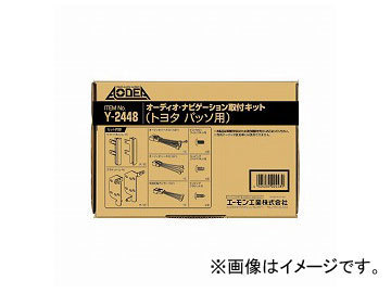 Yahoo!オークション - エーモン オーディオナビゲーション取付キット(...