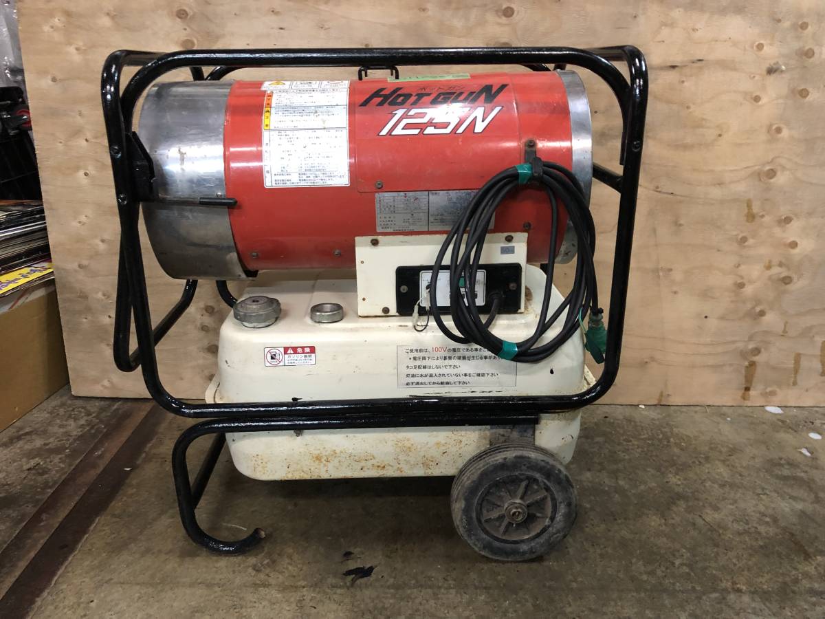 札幌引取り限定 静岡製機 ホットガン HG125N 強力熱風 ジェットヒーター 品 SH0007(ジェットヒーター)｜売買されたオークション情報、yahooの商品情報をアーカイブ公開 ...