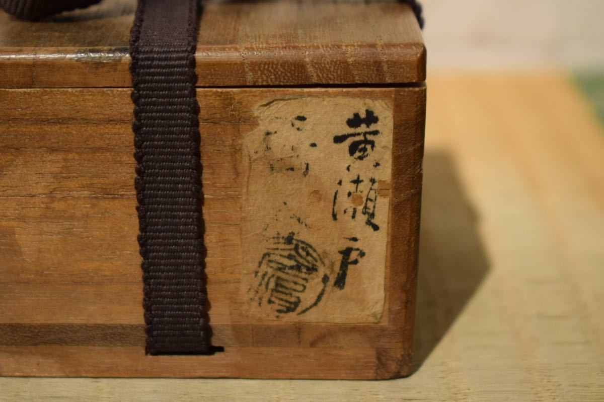 Yahoo!オークション - 【GE】Y645【コレクター所蔵品】時代 黄瀬戸香盒...