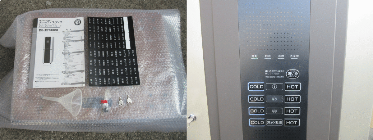 Yahoo!オークション - ホシザキ ティーディスペンサー PTE-100H3WA1-B...