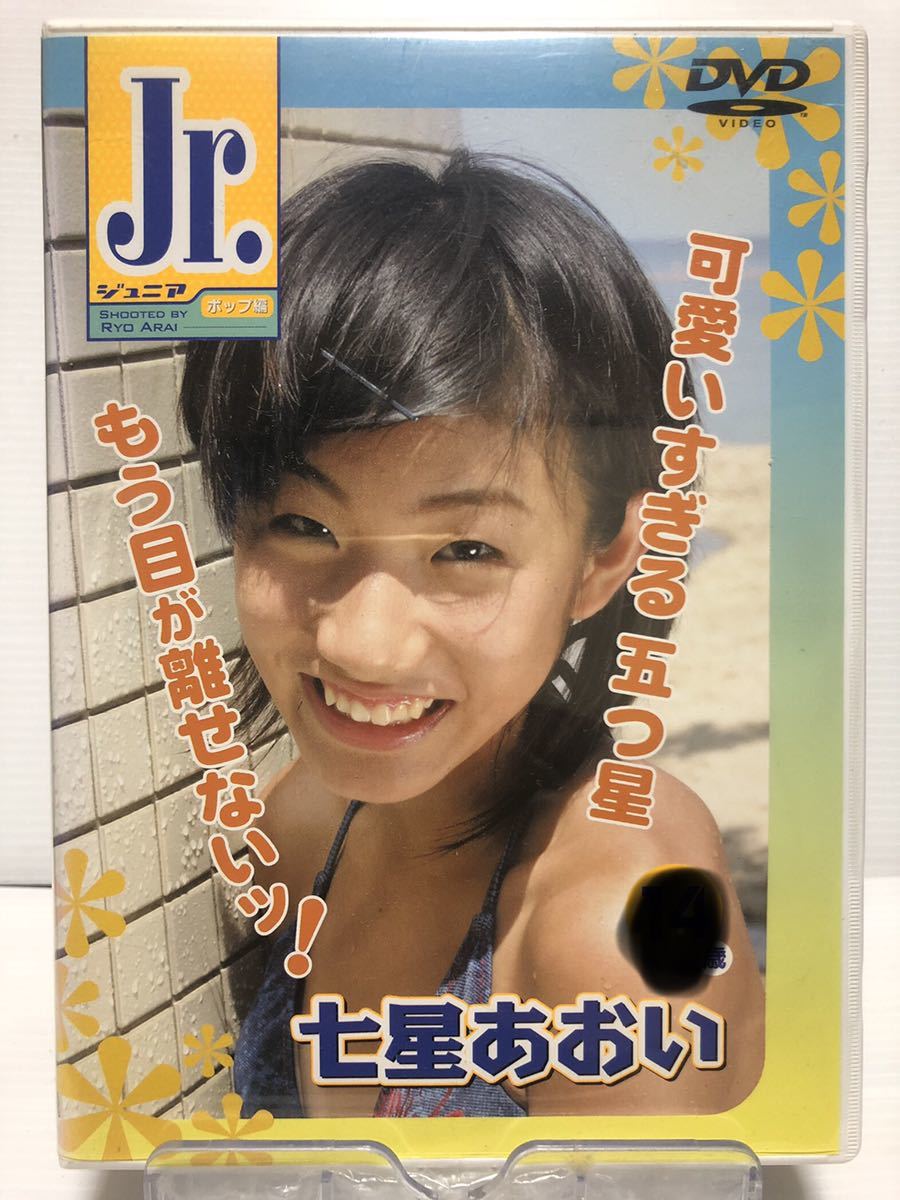 Yahoo!オークション - 七星あおい DVD Jr.ポップ編