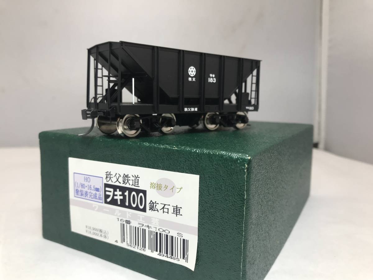 Yahoo!オークション - 秩父鉄道鉱石車 ヲキ100 ワールド工芸塗装 Yahoo!オークション - 秩父鉄道鉱石車 ヲキ100 ワールド工芸塗装