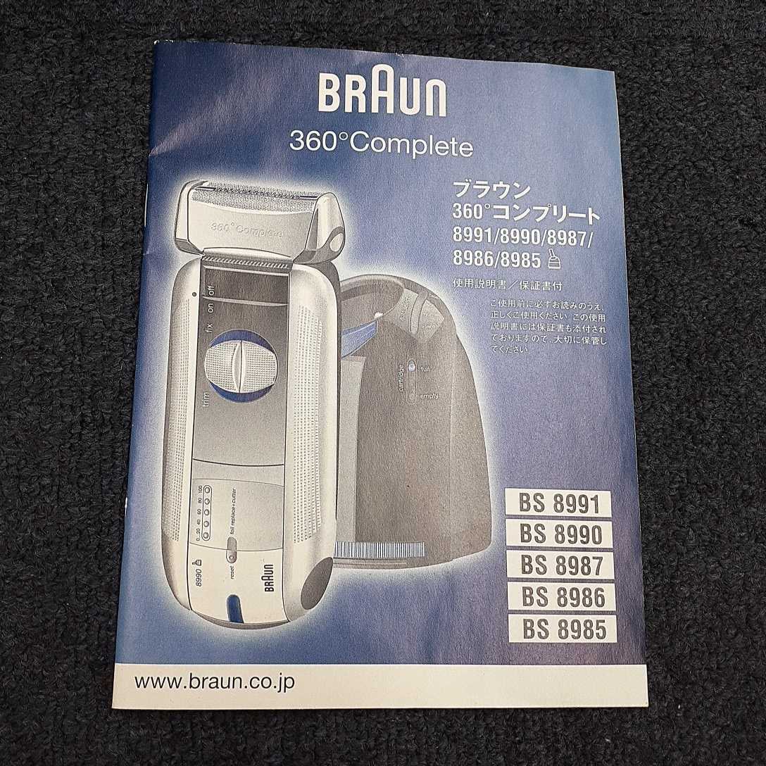 Yahoo!オークション - BRAUN ブラウン 電気シェーバー 電動ひげ剃り BS...