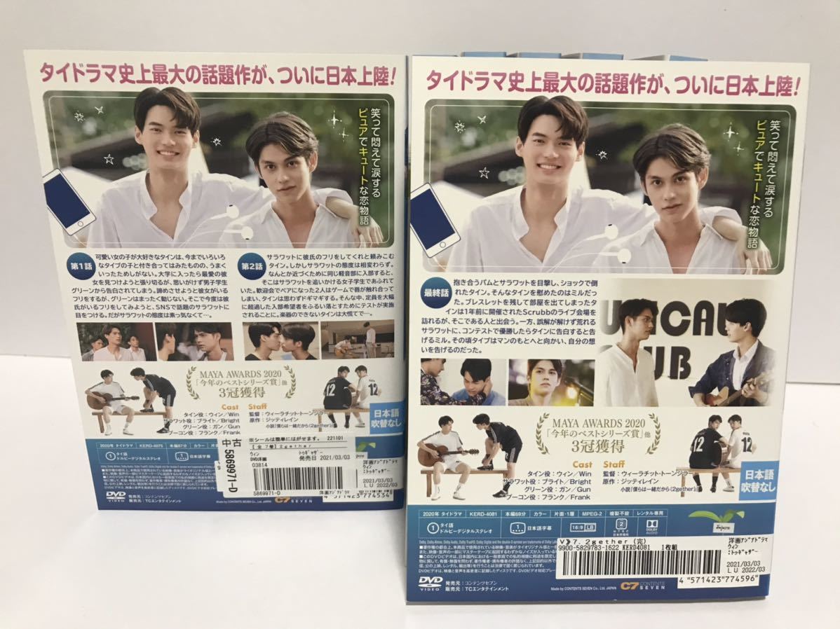 2gether トゥゲザー 全7巻 DVD レンタル落ち 字幕 タイドラマ / ウィン ブライト ガン フランク｜PayPayフリマ