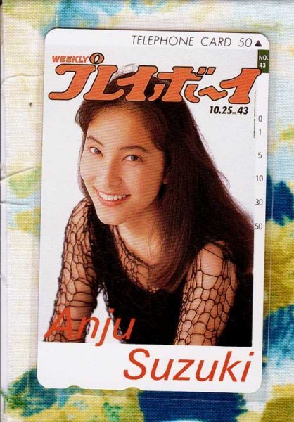 Yahoo!オークション - 新春SALE (Y33-1) 鈴木杏樹 週刊プレイボーイ 抽...