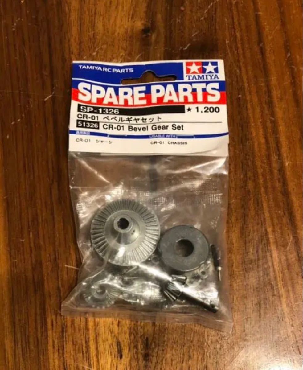 タミヤ cr01 ベベルギア｜PayPayフリマ