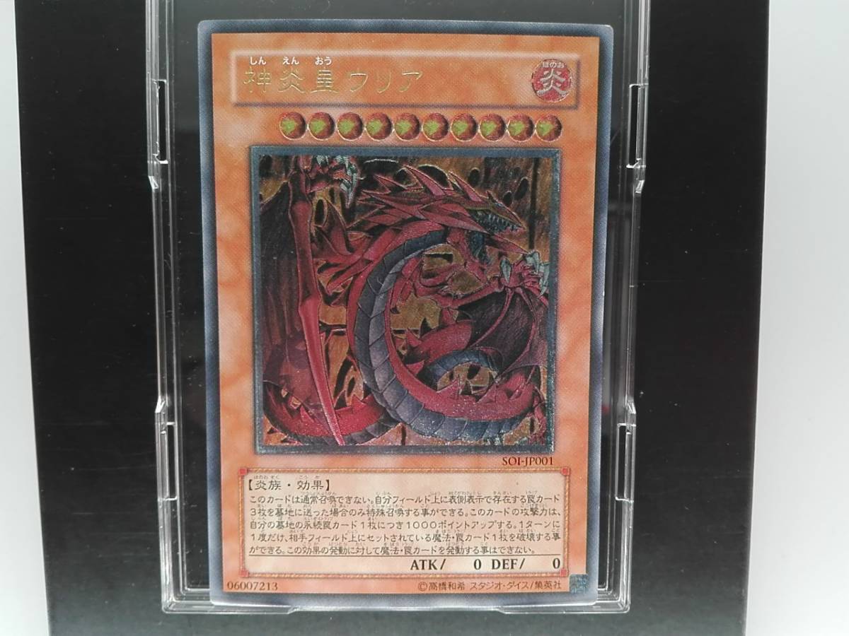 Yahoo!オークション - 白かけ有 神炎皇ウリア レリ SOI-JP001 効果 遊...