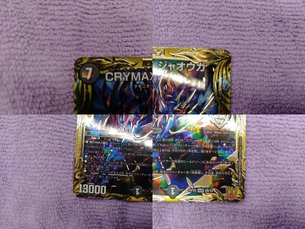 Yahoo!オークション - CRYMAX ジャオウガ