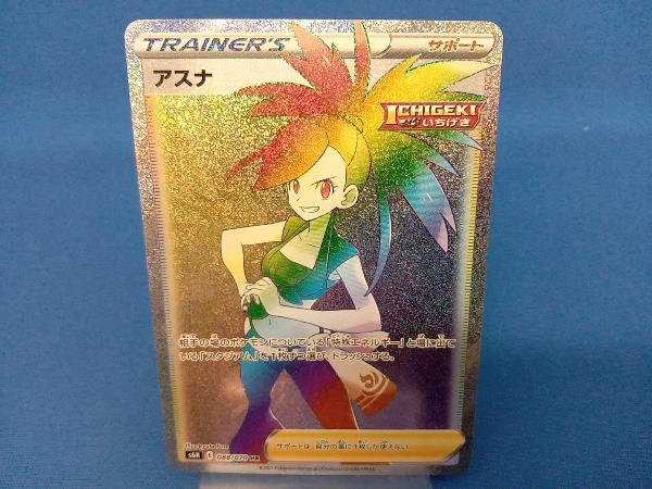 Yahoo!オークション - HR アスナ(088/070)