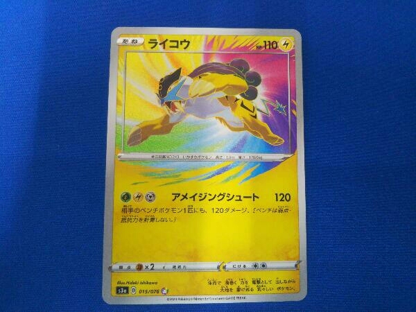 Yahoo!オークション - ライコウ(015/076)