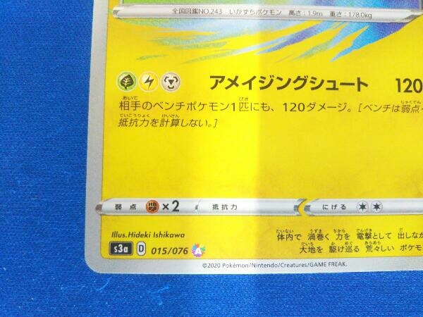 Yahoo!オークション - ライコウ(015/076)