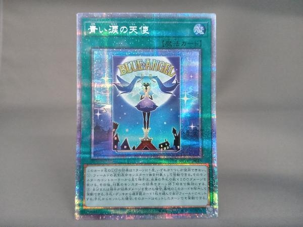 Yahoo!オークション - 青い涙の天使 プリズマティックシークレットレア...