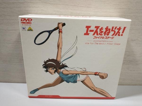 Yahoo!オークション - DVD エースをねらえ ファイナルステージ DVD-BOX