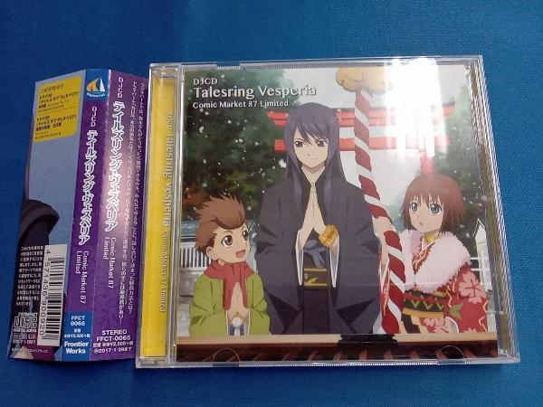 Yahoo!オークション - (ラジオCD) CD DJCD テイルズリング・ヴェスペリ...
