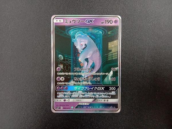 Yahoo!オークション - ミュウツーGX(082/072)