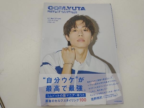 Yahoo!オークション - COM.YUTA PERFECT 100 STYLES コムドットゆうた