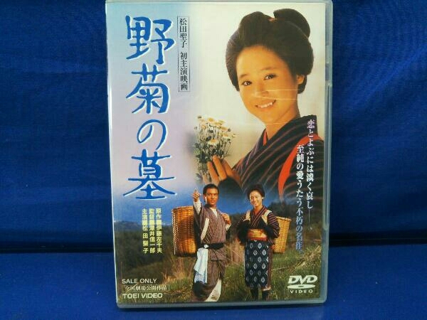 Yahoo!オークション - 鴨c080 野菊の墓 DVD 松田聖子 初主演映画 桑原...