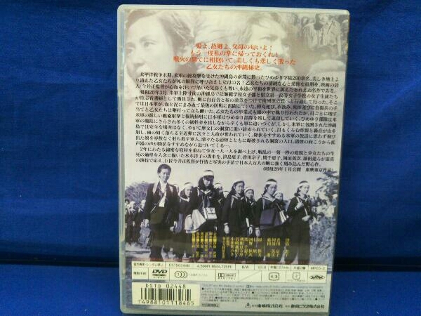 Yahoo!オークション - 鴨c080 ひめゆりの塔 DVD 津島恵子 香川京子 監...