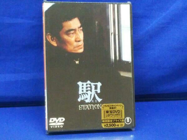 Yahoo!オークション - 鴨c080 【未開封】駅 STATION 高倉健 DVD