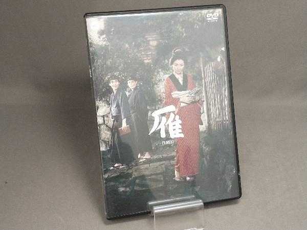 Yahoo!オークション - DVD 雁(1953)