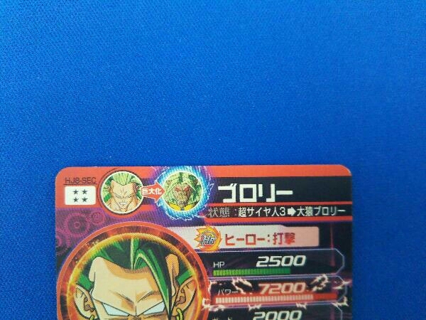 Yahoo!オークション - ブロリー HJ8-SEC