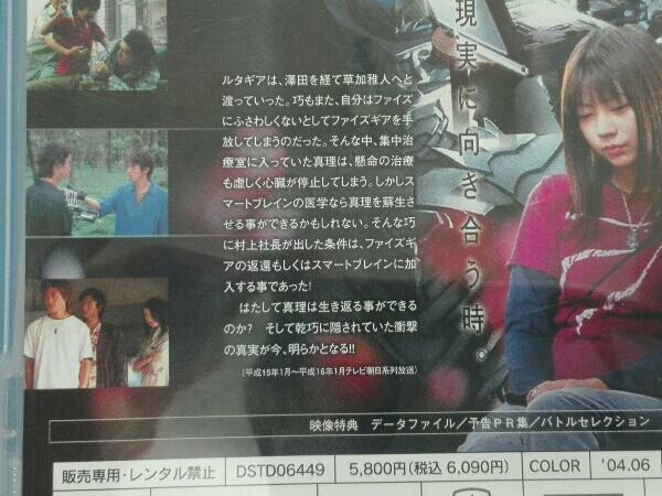 Yahoo!オークション - DVD 仮面ライダー555(ファイズ) Vol.9