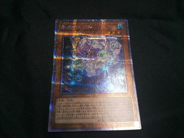 Yahoo!オークション - 遊戯王 プリシク 効果 氷水のエジル BACH-JP007