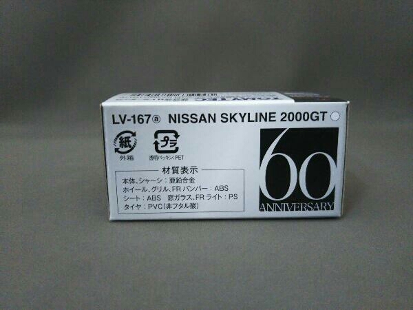 Yahoo!オークション - トミカ LV-167a ニッサン スカイライン 2000GT(7...