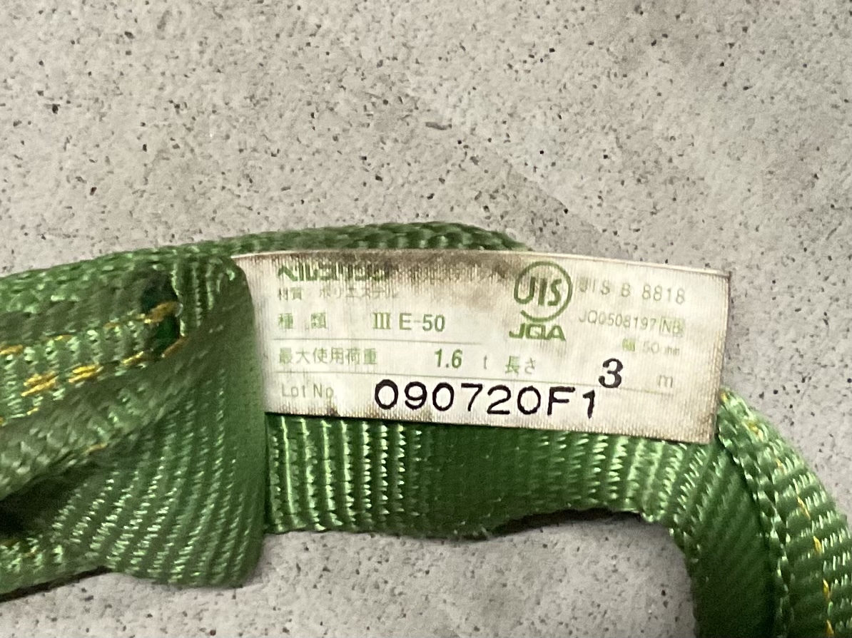 Yahoo!オークション - 日東物産 ベルトスリング 2本 50mm幅 3m 1.6t JI...