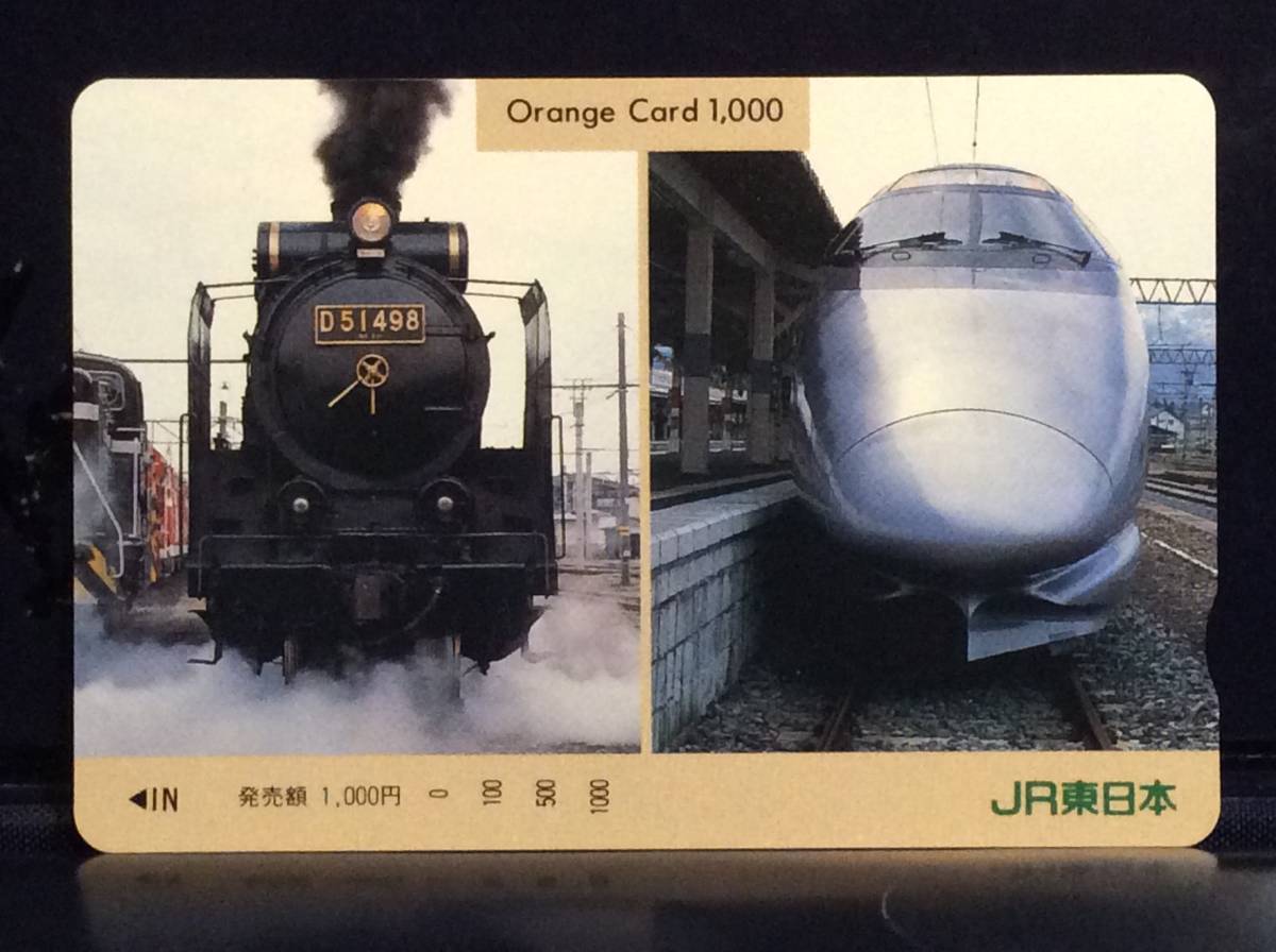 Yahoo!オークション - JR東日本 D51 498 オレンジカード未使用...